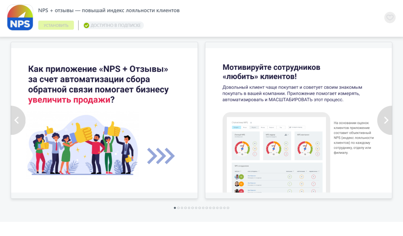 Работа с отзывами клиентов – приложения